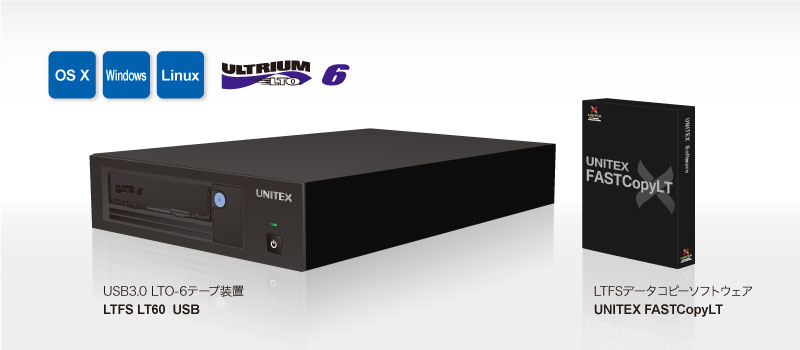 放送・映像業界の一大イベントIBC2014 | ユニテックス出展案内 | UNITEX