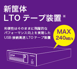 Inter BEE 2018｜ユニテックス出展案内 UNITEX