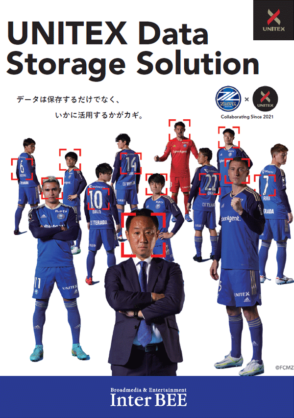 Inter BEE 2023 カタログ一覧｜UNITEX