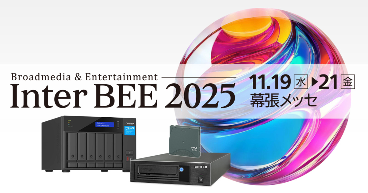 Inter BEE 2025 出展案内｜UNITEX