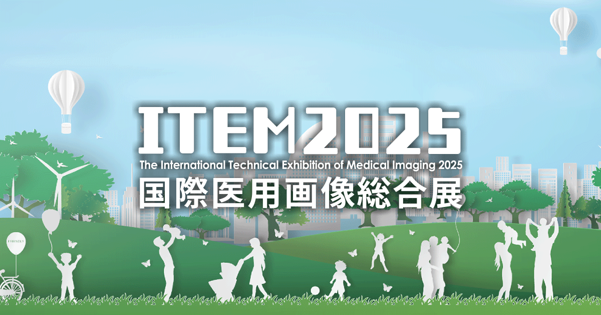 ITEM2025 出展案内｜UNITEX