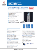 UNITEX 株式会社ユニテックス | Strong Storage Solution